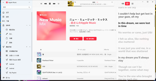 Cider —— 第三方Apple Music客户端的简单介绍