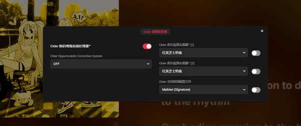 Cider —— 第三方Apple Music客户端的简单介绍